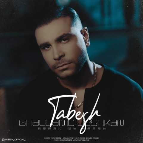دانلود فول آلبوم تابش ♪ پلی لیست تابش